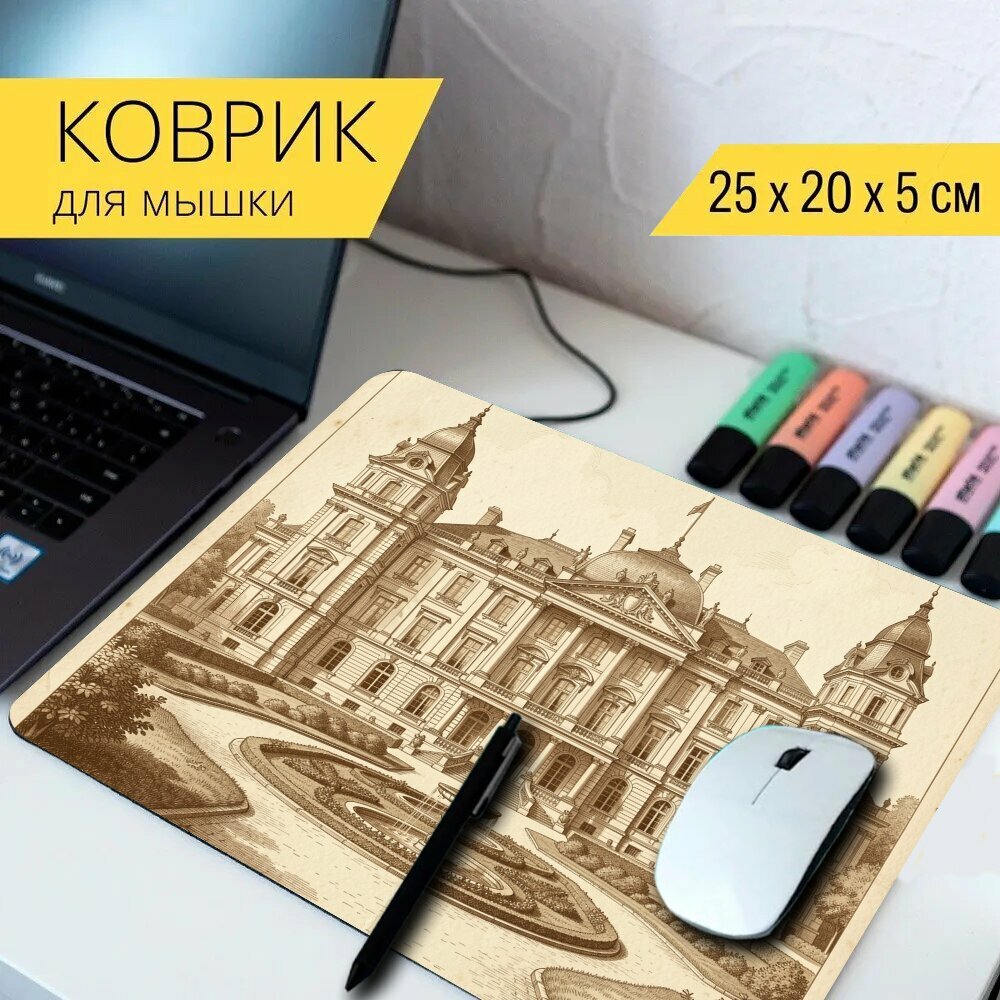 Коврик для мыши с принтом "Старинный дворец с фонтаном. Элегантный исторический особняк в стиле барокко с симметричным садом, аллеями и каскадной чашей. Сепия, гравюрная." 25x20см.