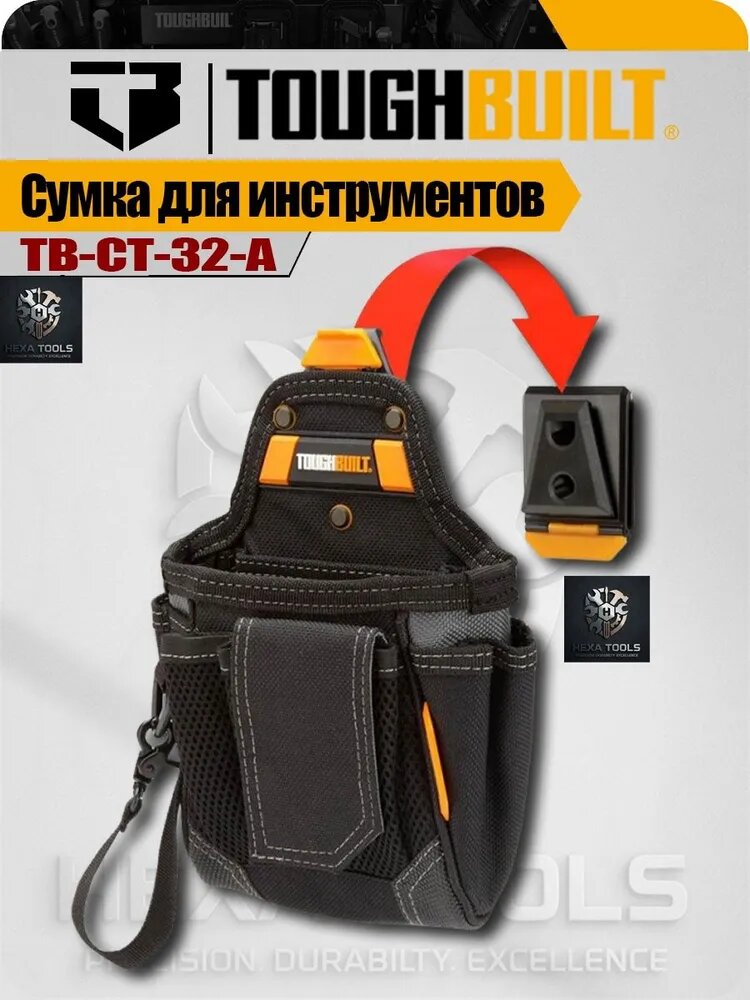 TOUGHBUILT Сумка для инструментов TB-CT-32-A