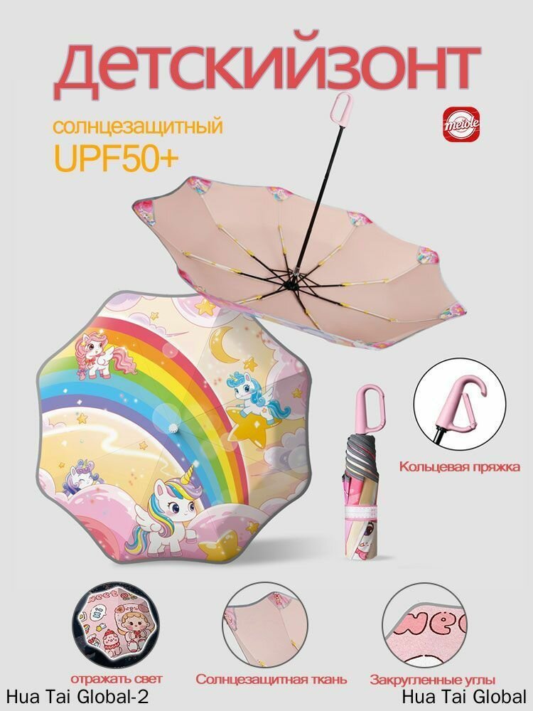 Зонт