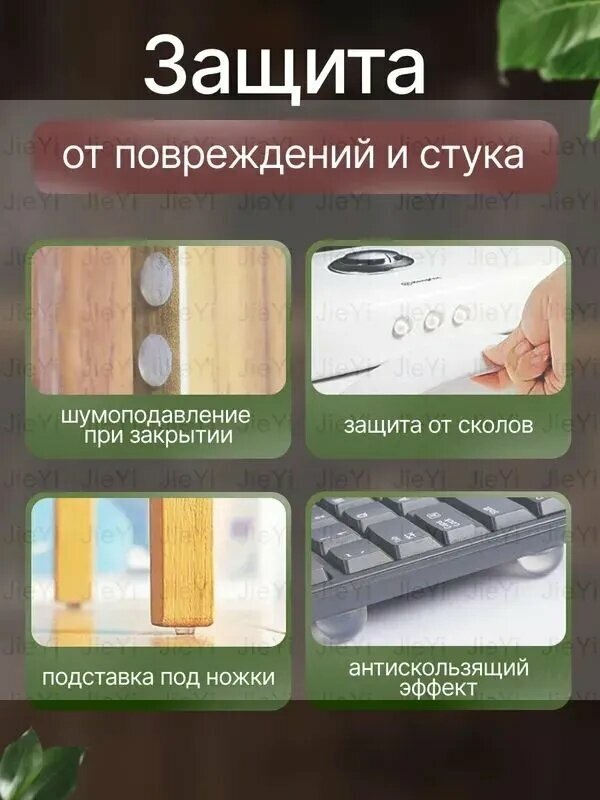 Протектор для мебели — фото 1
