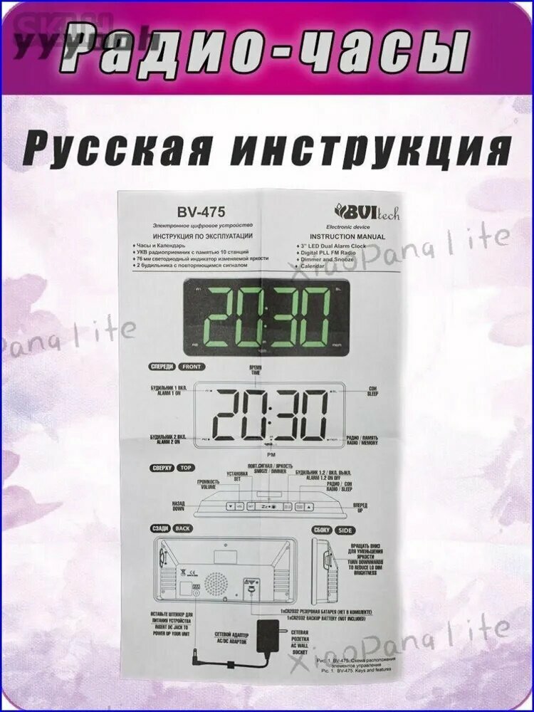 Настольные часы — фото 1