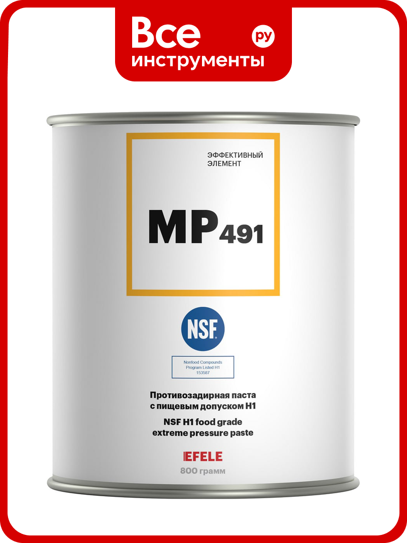 Противозадирная смазка с пищевым допуском EFELE MP-491 800 г 91280 прочной конструкции