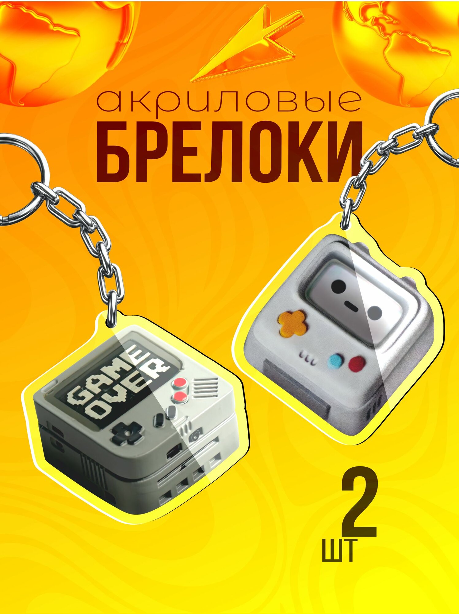 Бирка для ключей