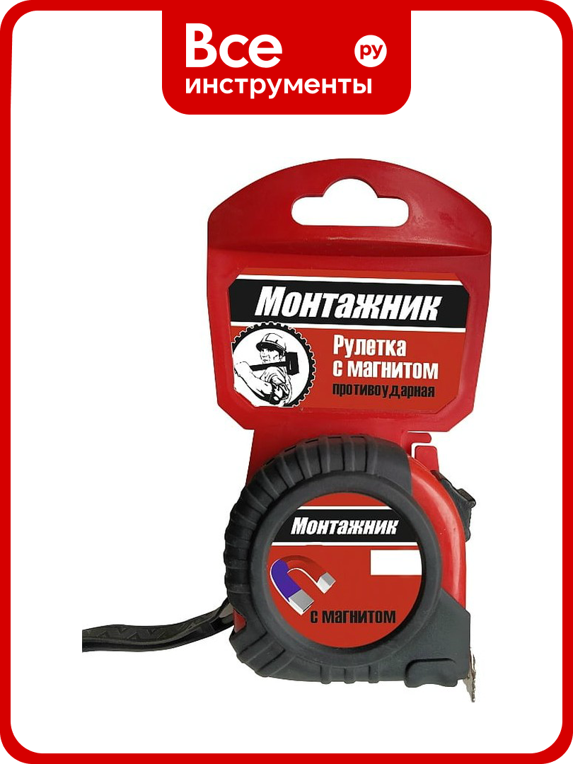 Рулетка с магнитом Монтажник, двухкомпонентный корпус, стальная лента, клипса для ремня, резиновое покрытие