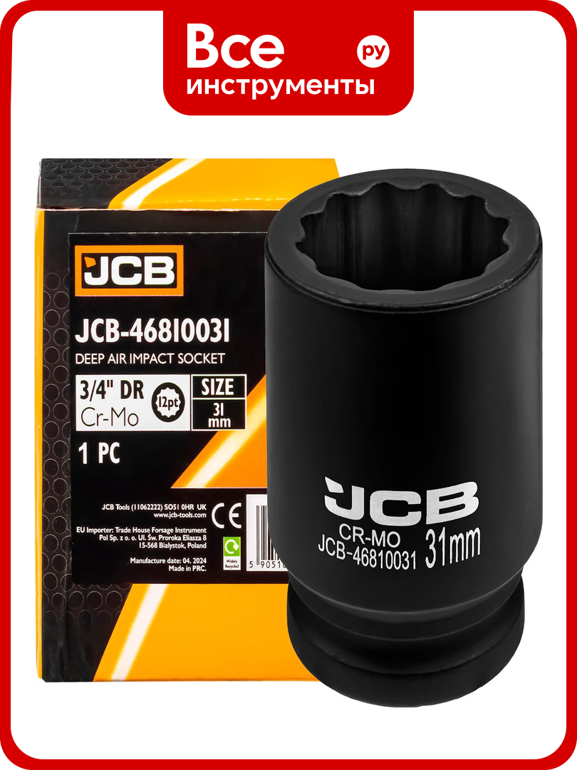 Головка ударная глубокая 12‑гранная JCB 31 мм 3/4DR JCB-46810031 торцевая, крепление с отверстием, из прочного