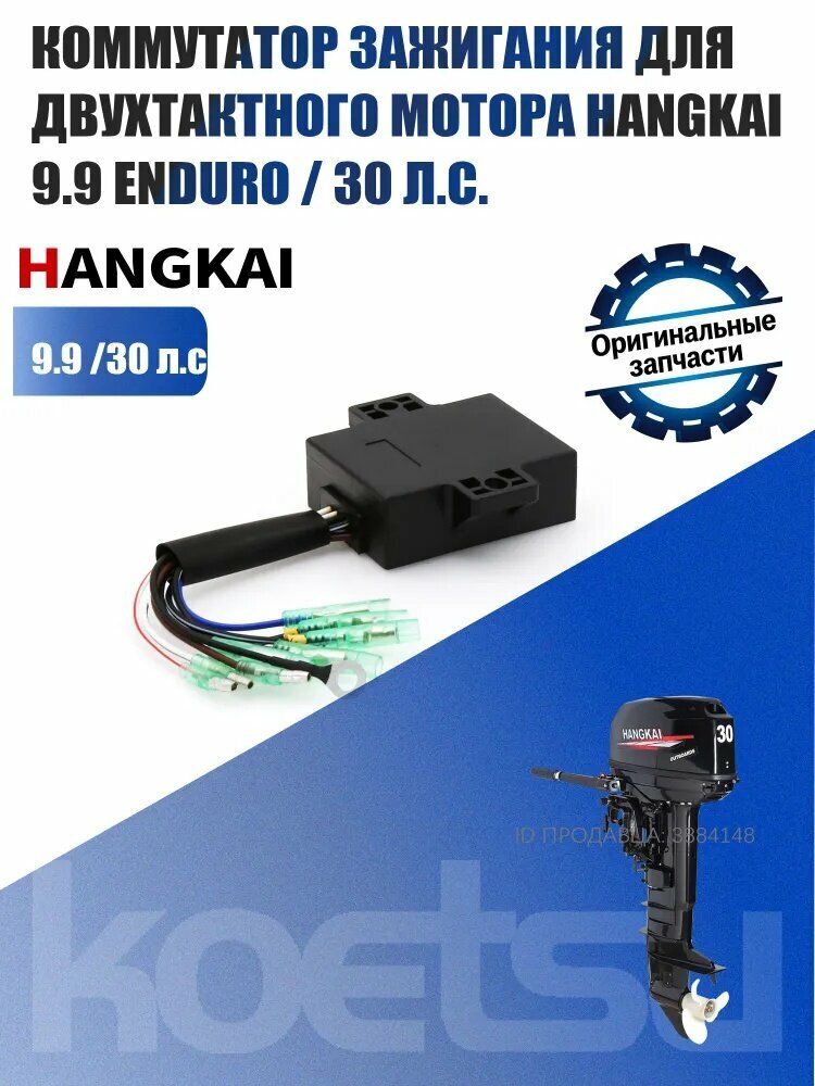 Hangkai Аксессуары для судов