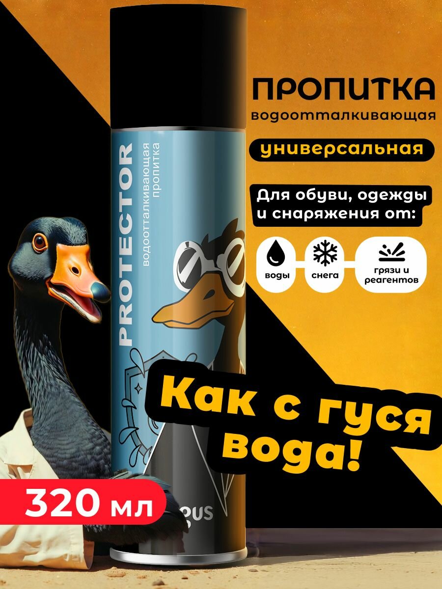 Dr.Gus Пропитка водоотталкивающая