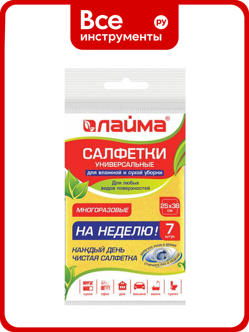 Салфетки LAIMA универсальные неделька, 25x38 см, комплект 7 шт, 90 г/м2, вискоза, желтые, , 605502
