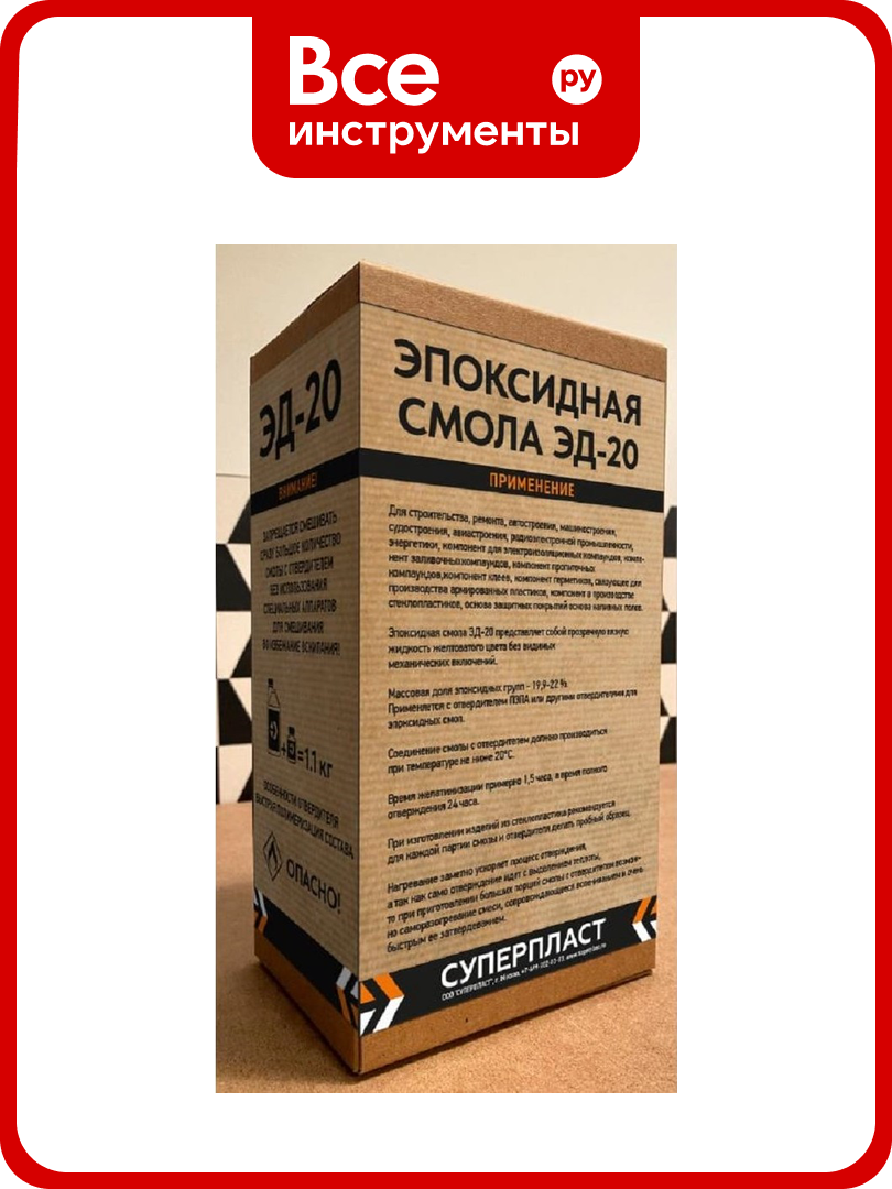 Эпоксидная смола Суперпласт эд-20 + отвердитель пэпа 1,1 кг 4687203677947