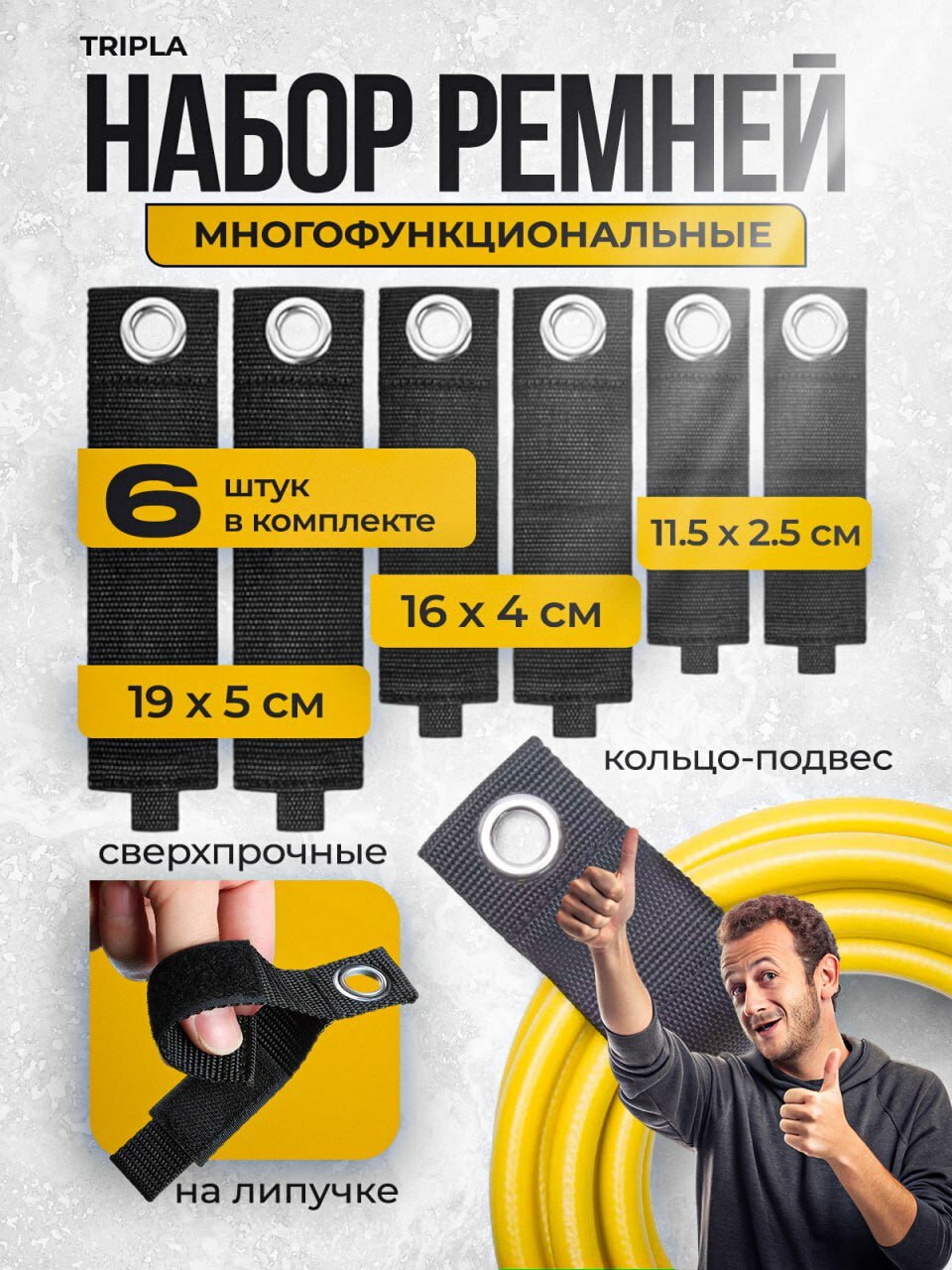 Набор ремней, хомутов, стяжек, строп для фиксации и хранения проводов, шлангов, инструментов из нейлона на липучке.