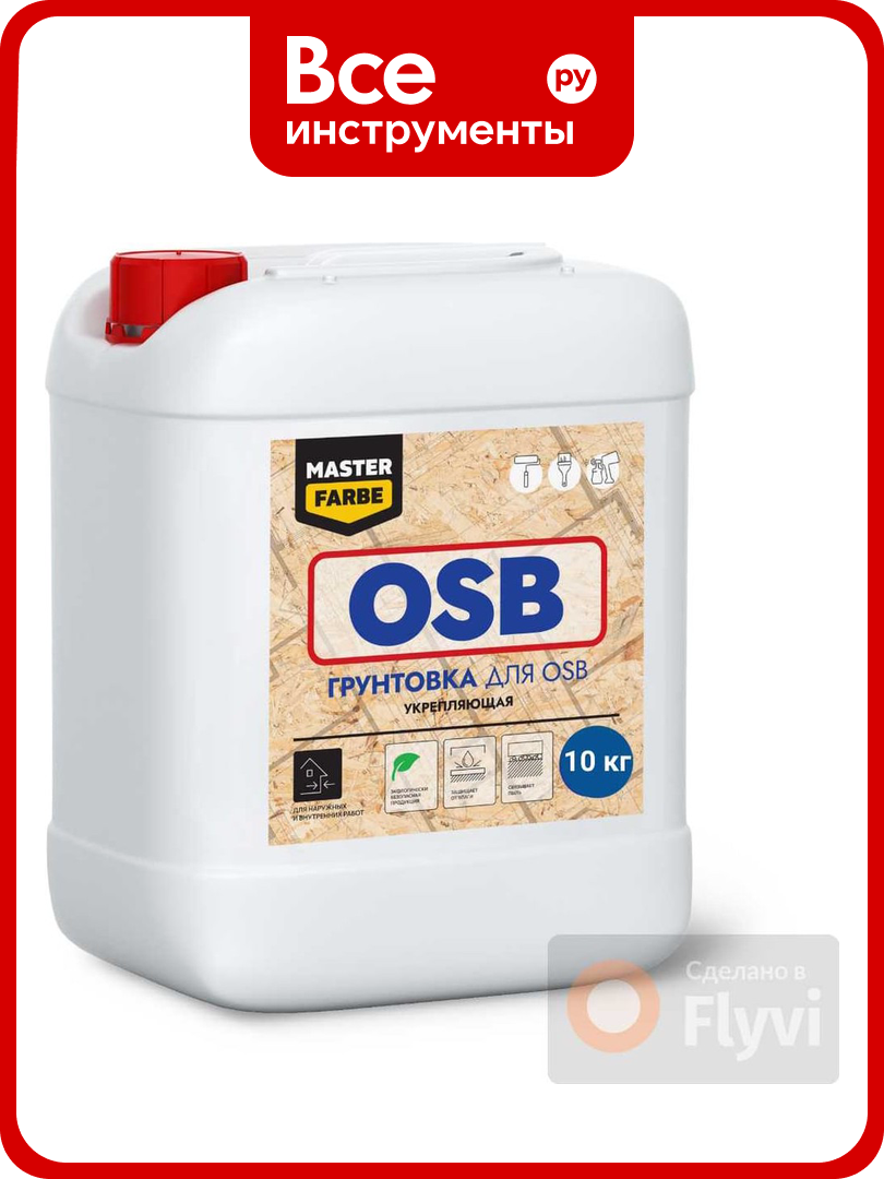 Грунтовка для OSB плит MASTERFARBE для наружных и внутренних работ, 10 кг 4631168416585