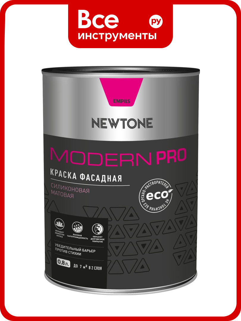 Фасадная краска Newtone MODERN PRO, ВД, силиконовая, База А NEW, 0.8 л, 1.1 кг 81595