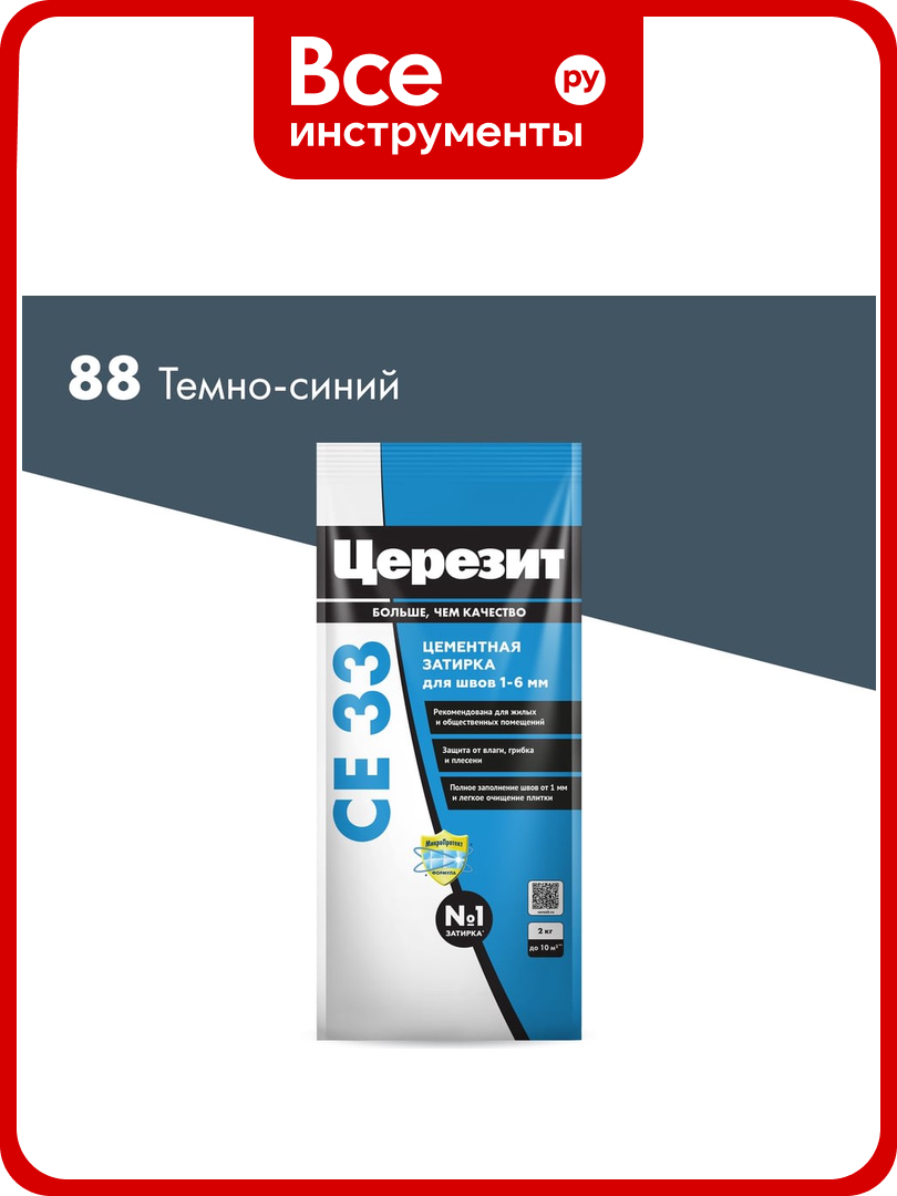 Затирка Церезит №88 СЕ 33 темно‑синяя, цементная смесь, влагостойкая и морозостойкая, для наружных работ
