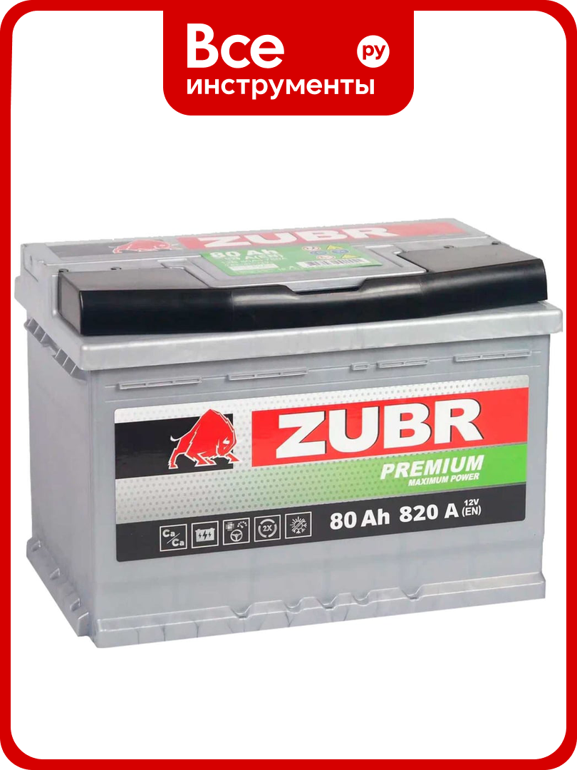 Аккумулятор ZUBR Premium 80Ah L+ прямая полярность для автомобилей легковых и грузовых кальциевая технология