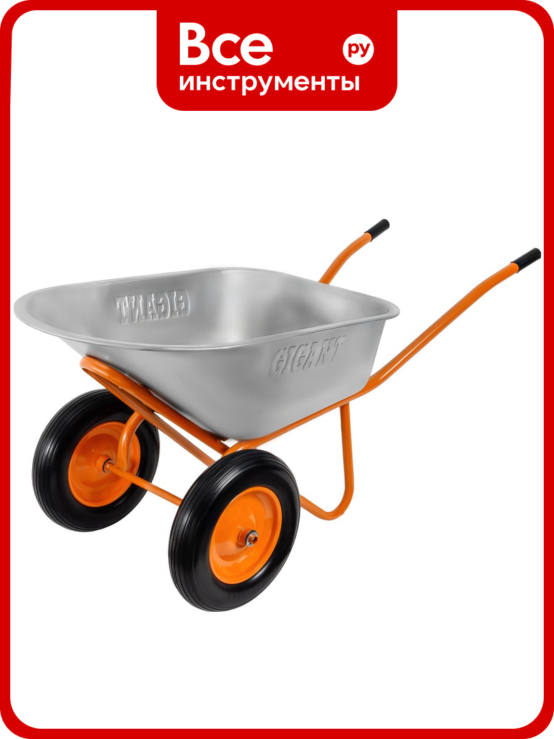 Строительная двухколесная тачка Gigant 110л, 200 кг, литые ПУ колеса GX-03