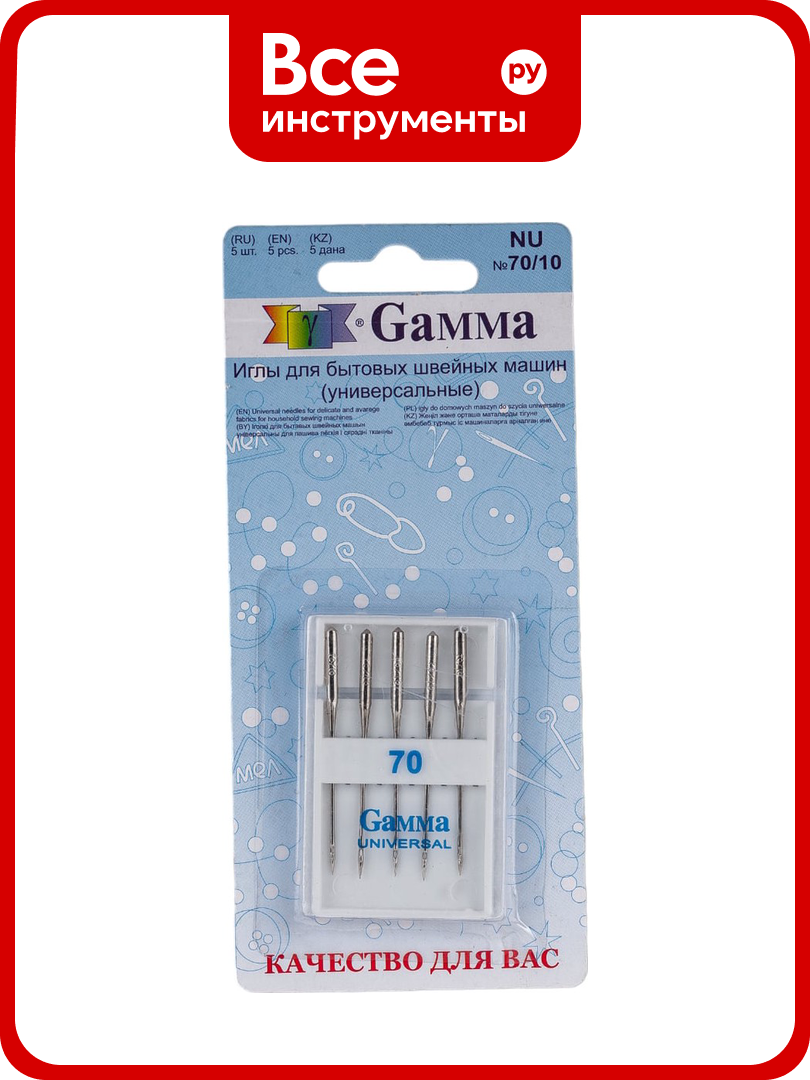 Иглы для бытовых швейных машин универсальные NU №70/10 5 шт. Gamma 93306