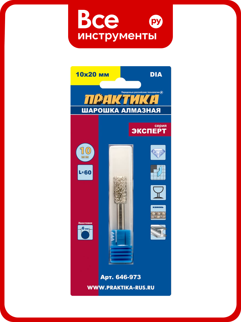 Шарошка алмазная цилиндрическая ПРАКТИКА 646-973 с алмазным напылением для шлифования и заточки, тип оснастки шарошка