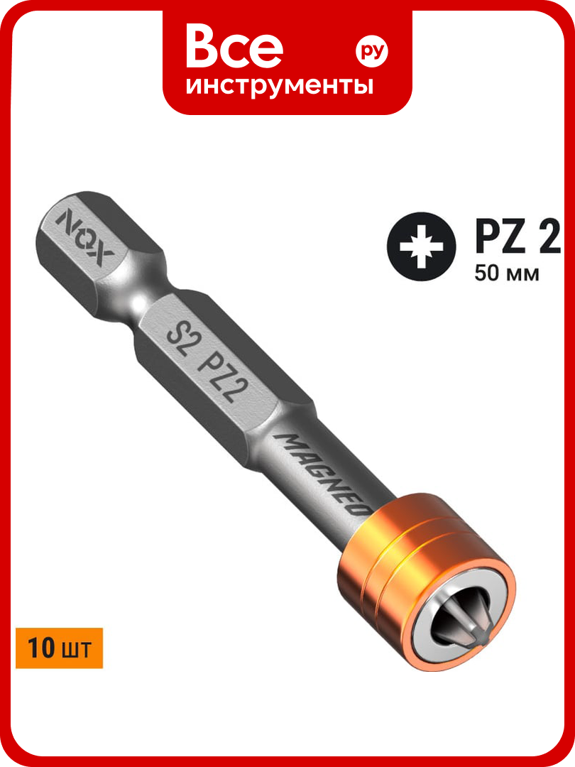 Бита с магнитной насадкой MAGNEO (2 шт; Pz2х50 мм; карта; Е6.3) NOX 330250-2