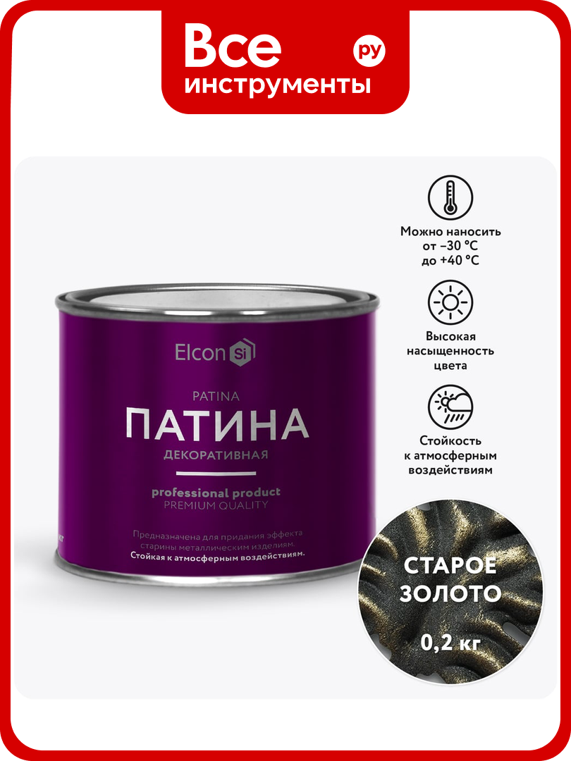Декоративная патина для металла Elcon старое золото 0,2 кг 00-00461418
