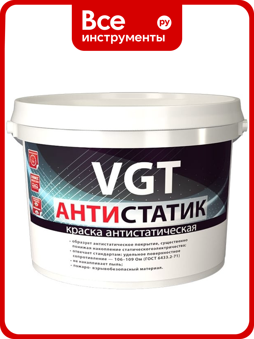 Краска VGT ВД АК 2180 антистатическая акриловая, быстросохнущая, износостойкая, для стен и потолков, без запаха