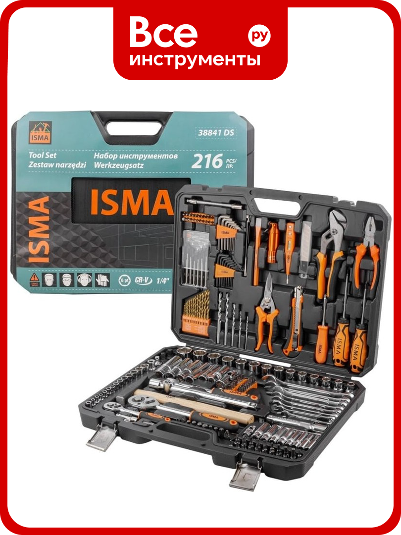 Набор инструментов ISMA 216 предметов 1/4", 1/2" 6 гр ISMA-38841DS(56482)
