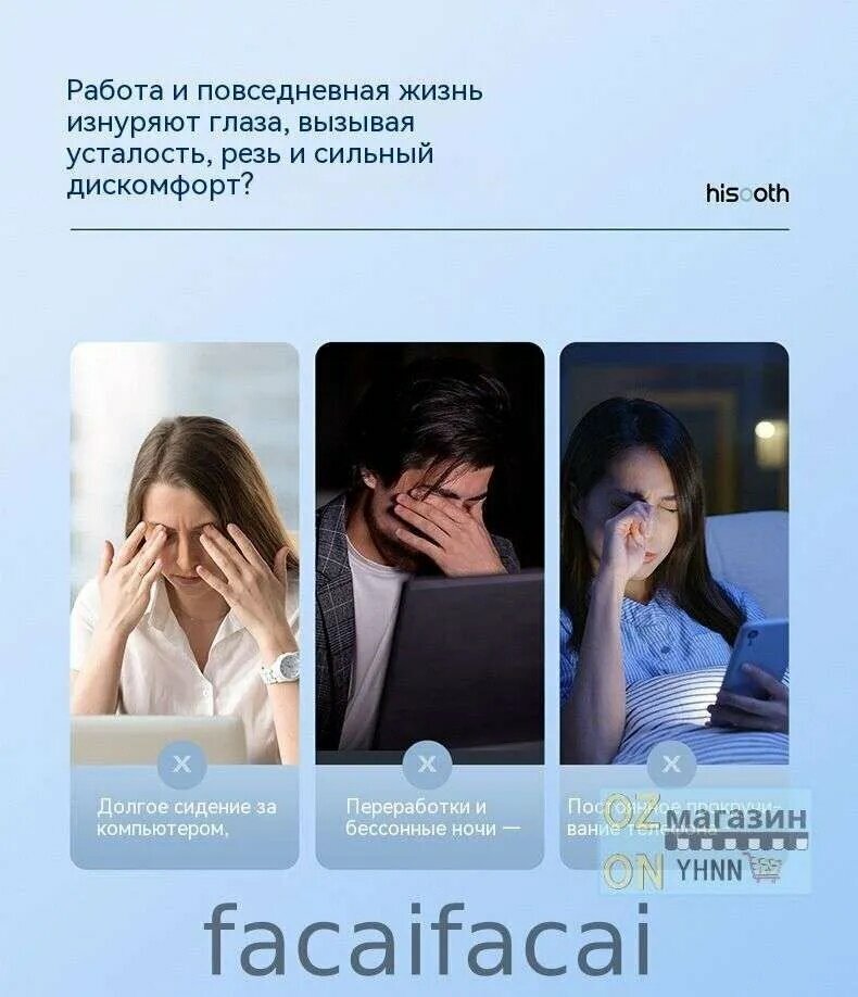 Электромассажер для лица — фото 1