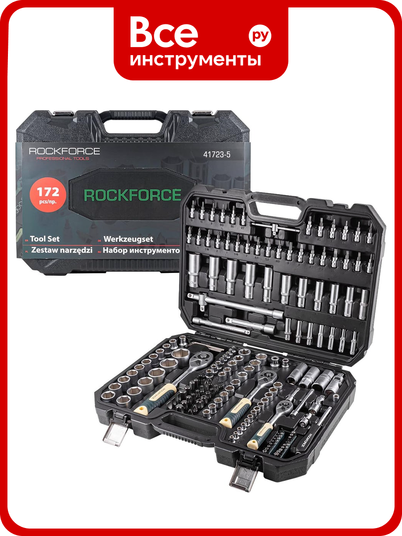 Набор инструментов Rockforce 1/4", 3/8", 1/2" 6-гранный 4-32мм 172 предмета RF-41723-5(46734)