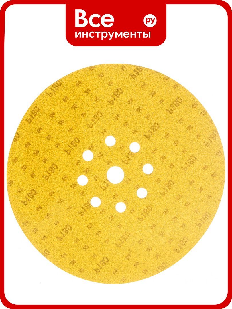 Шлифовальный круг на липучке ABRAFORM Giraffe GOLD 225 мм, 9 отв, Р180 AF-GG-180