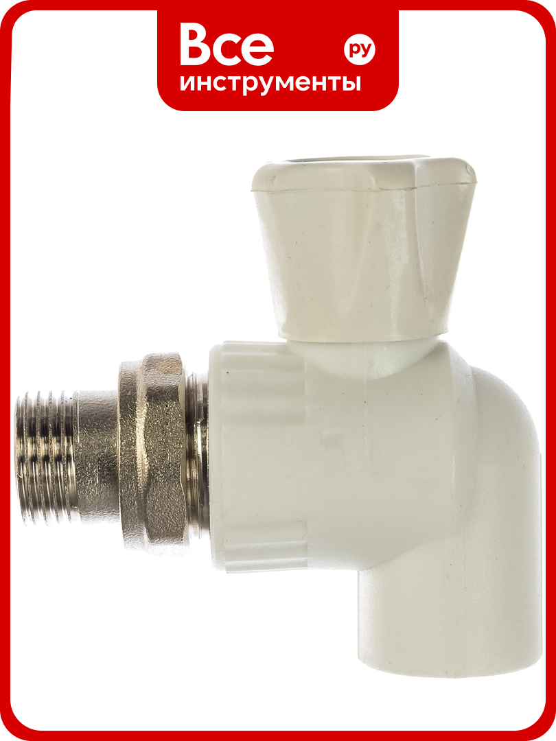 Шаровый кран VALFEX PP-R белый, 20х1/2 дюйма НР, угловой для радиатора
