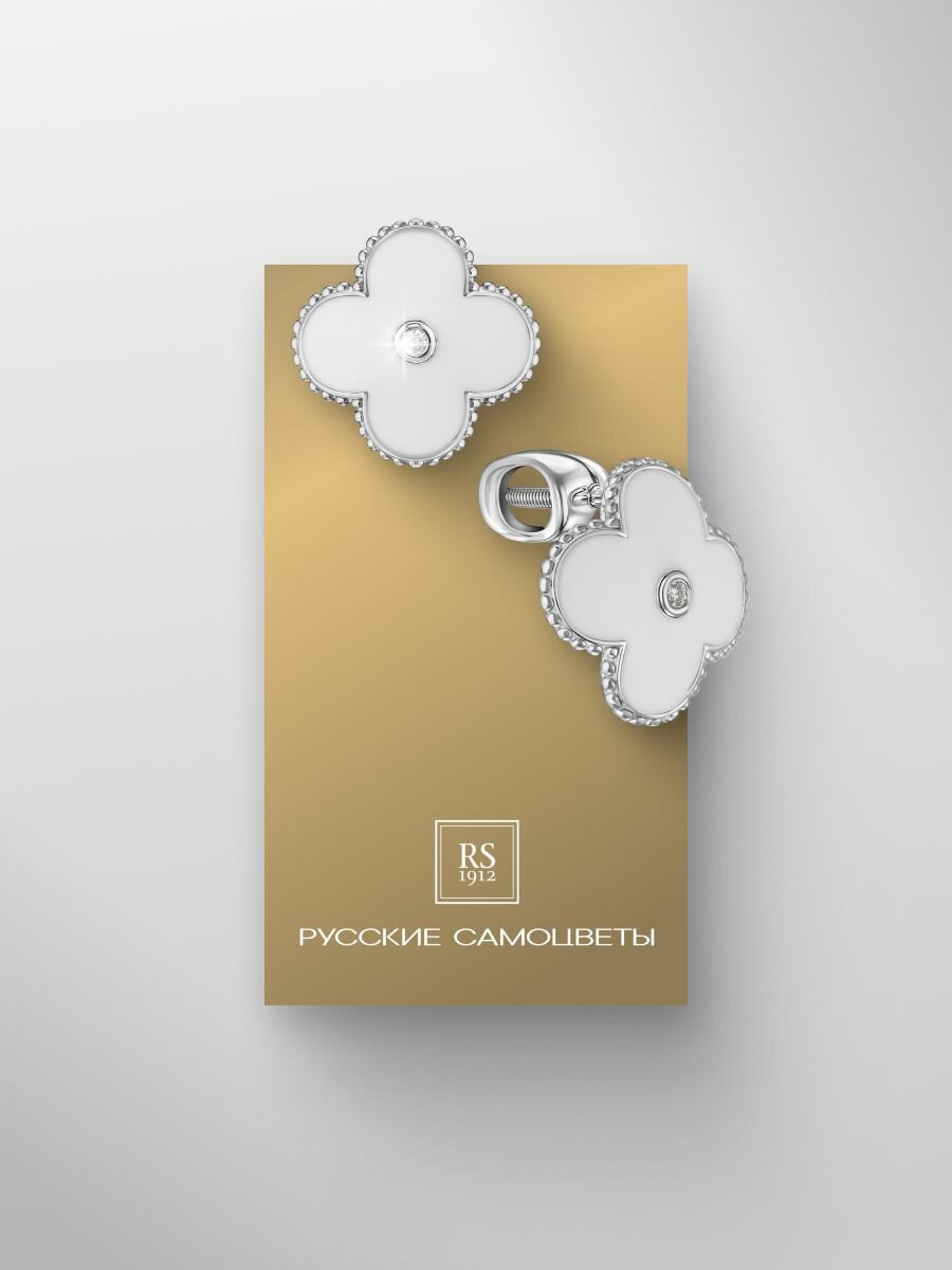 Серьги пусеты, серебро, 925 проба, бриллиант