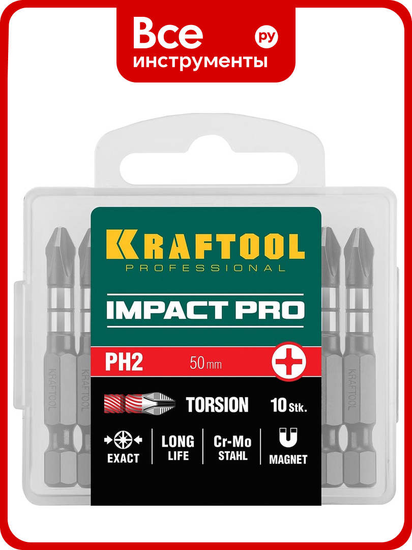 Набор ударных бит KRAFTOOL Impact Pro E 1/4" PH2, 10 шт, CrMo, односторонние Phillips, ударные бит для шуруповерта