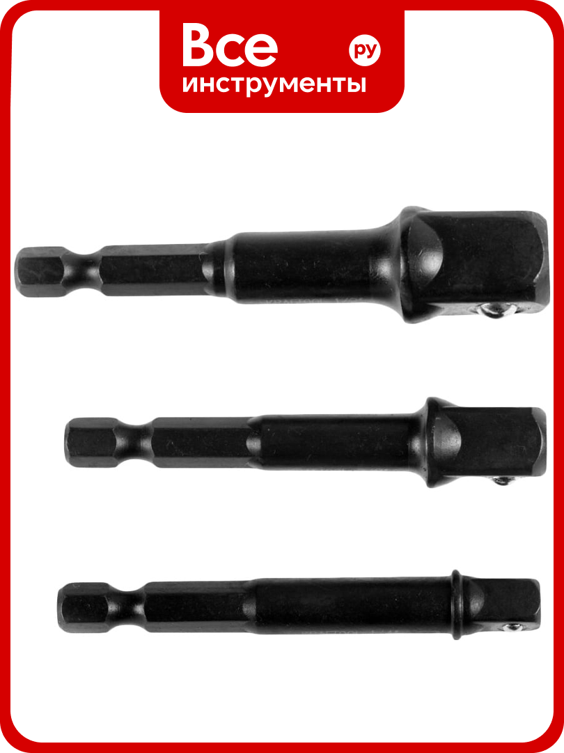 Набор адаптеров для торцевых головок KRAFTOOL Expert 65 мм, 3 предмета, 1/4", 1/2", 3/8" 26775-H3 надежной конструкции