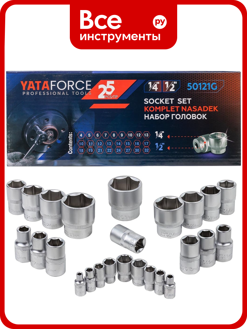 Головки 1/4"DR, 1/2"DR, набор 25 предметов, 6-гр YATAFORCE YF-50121G(57685)