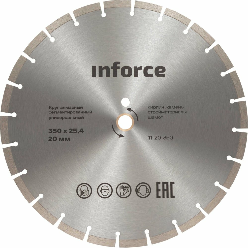 Диск алмазный сегментированный универсальный 350x25.4/20 мм Inforce 11-20-350
