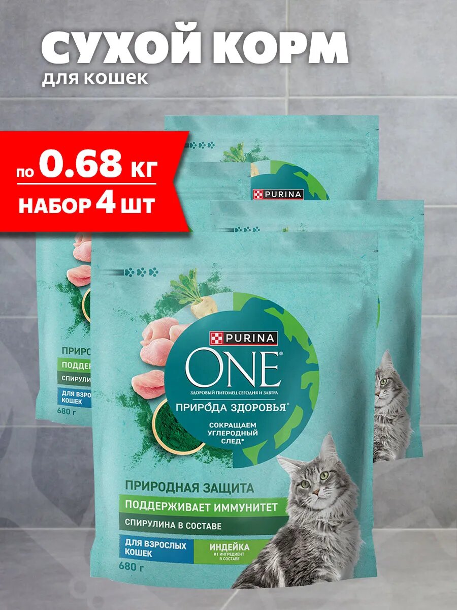 Корм сухой Purina One Природа Здоровья для взрослых кошек, индейка, 680 г х 4 шт