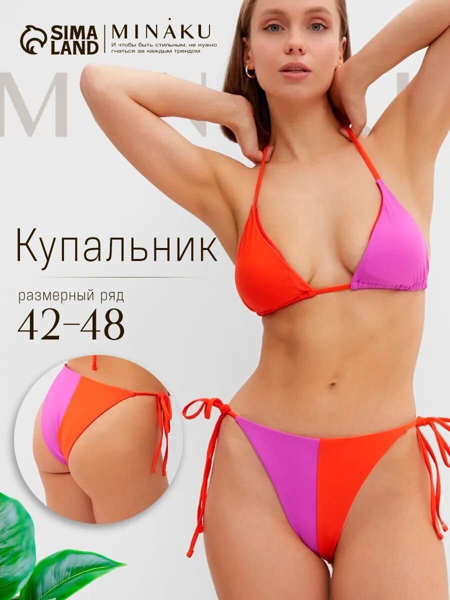 Купальник MINAKU: Summer time