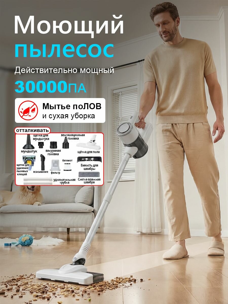 Пылесос вертикальный беспроводной 30000 Па/ 3в1/ 3 насадки/ для сухой уборки