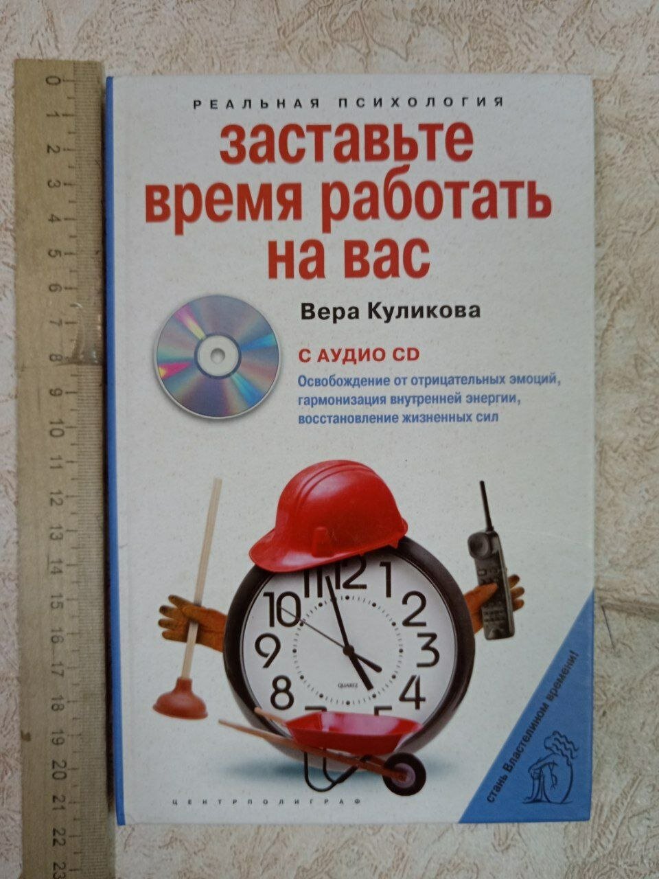 Заставьте время работать на вас.