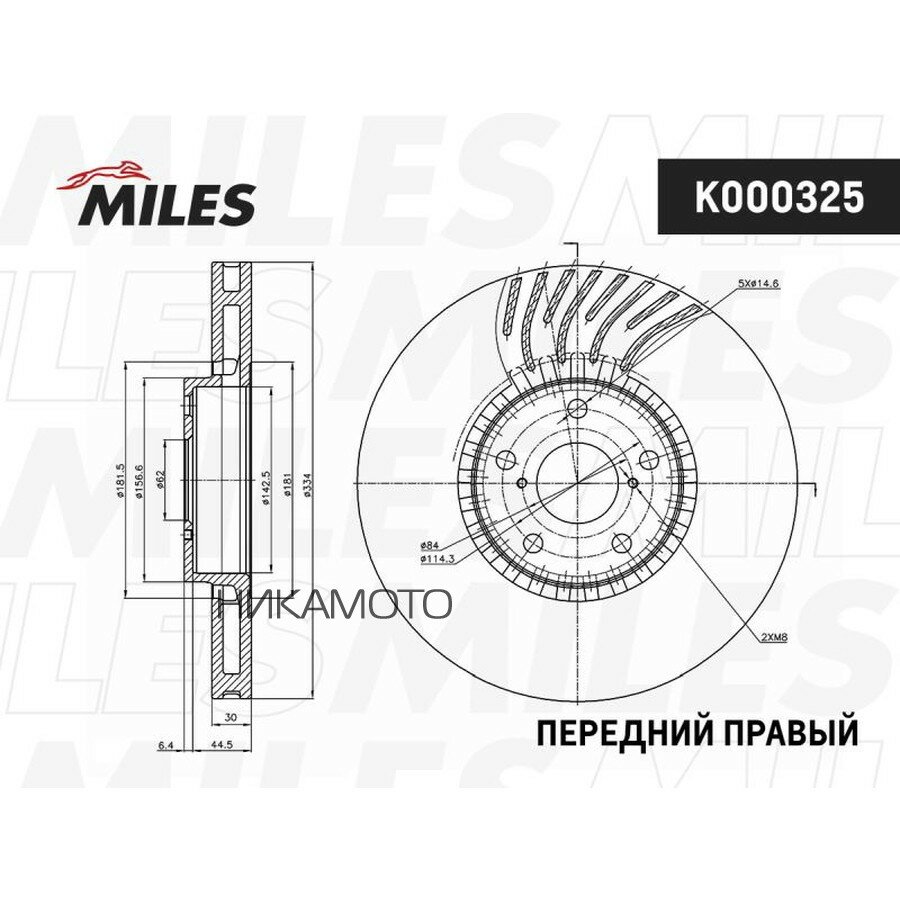 MILES K000325 Диск тормозной LEXUS GS 300-460 05- пер. прав.