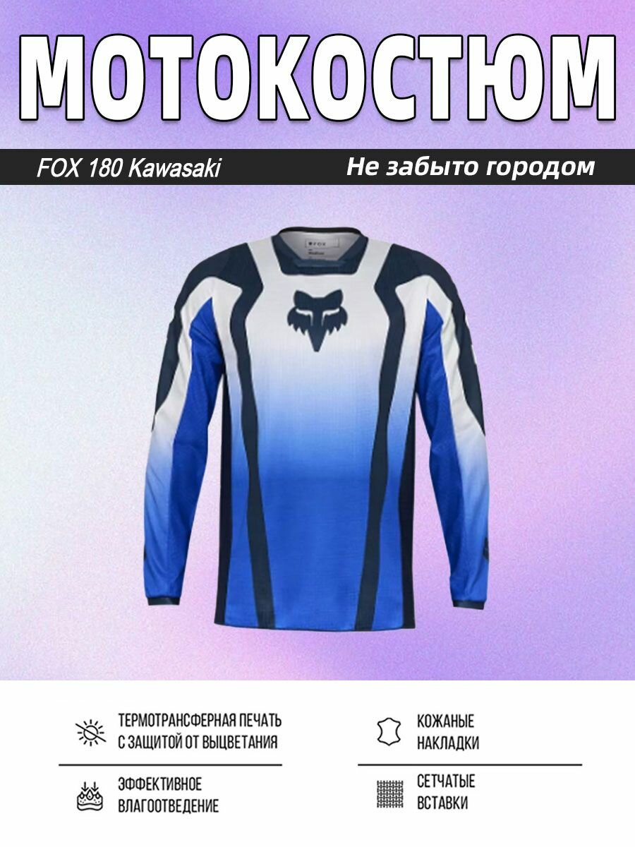 Одежда для мотоспорта FOX MOTO