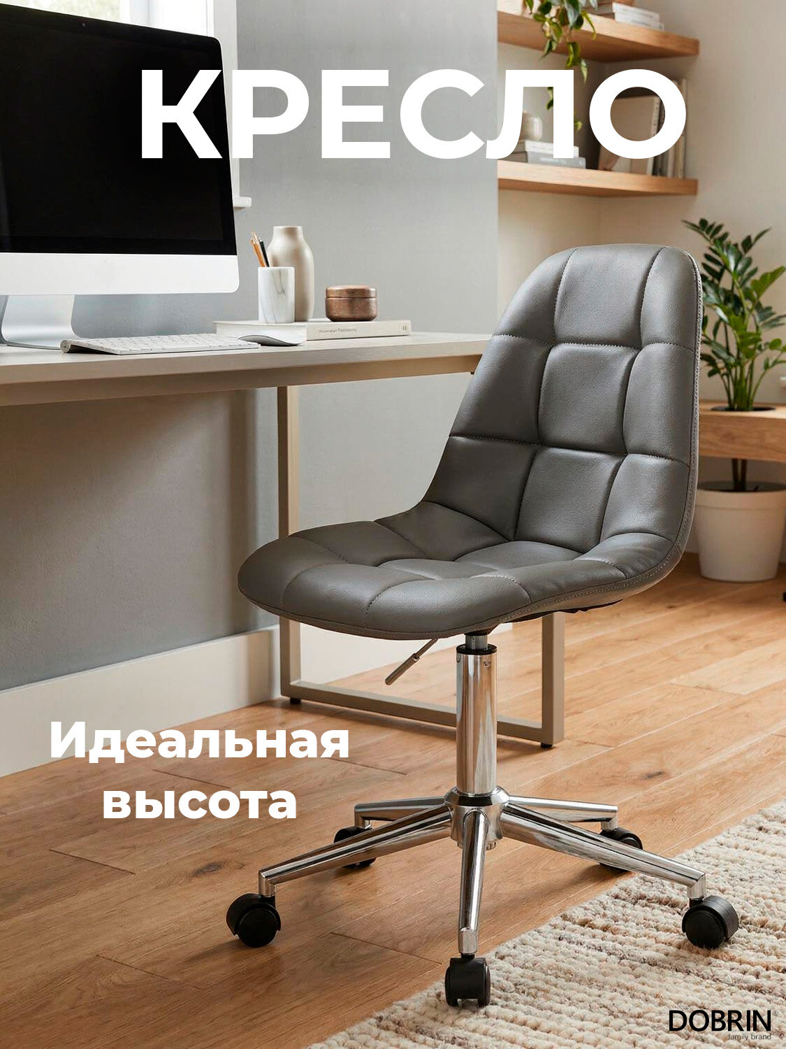 Офисное кресло для персонала DOBRIN MONTY серый