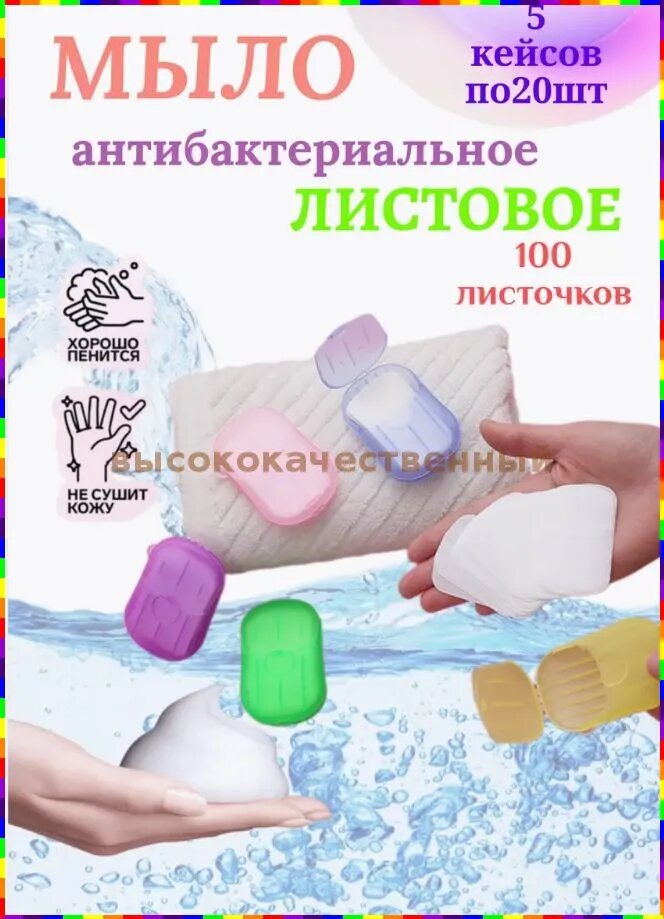Твердое мыло