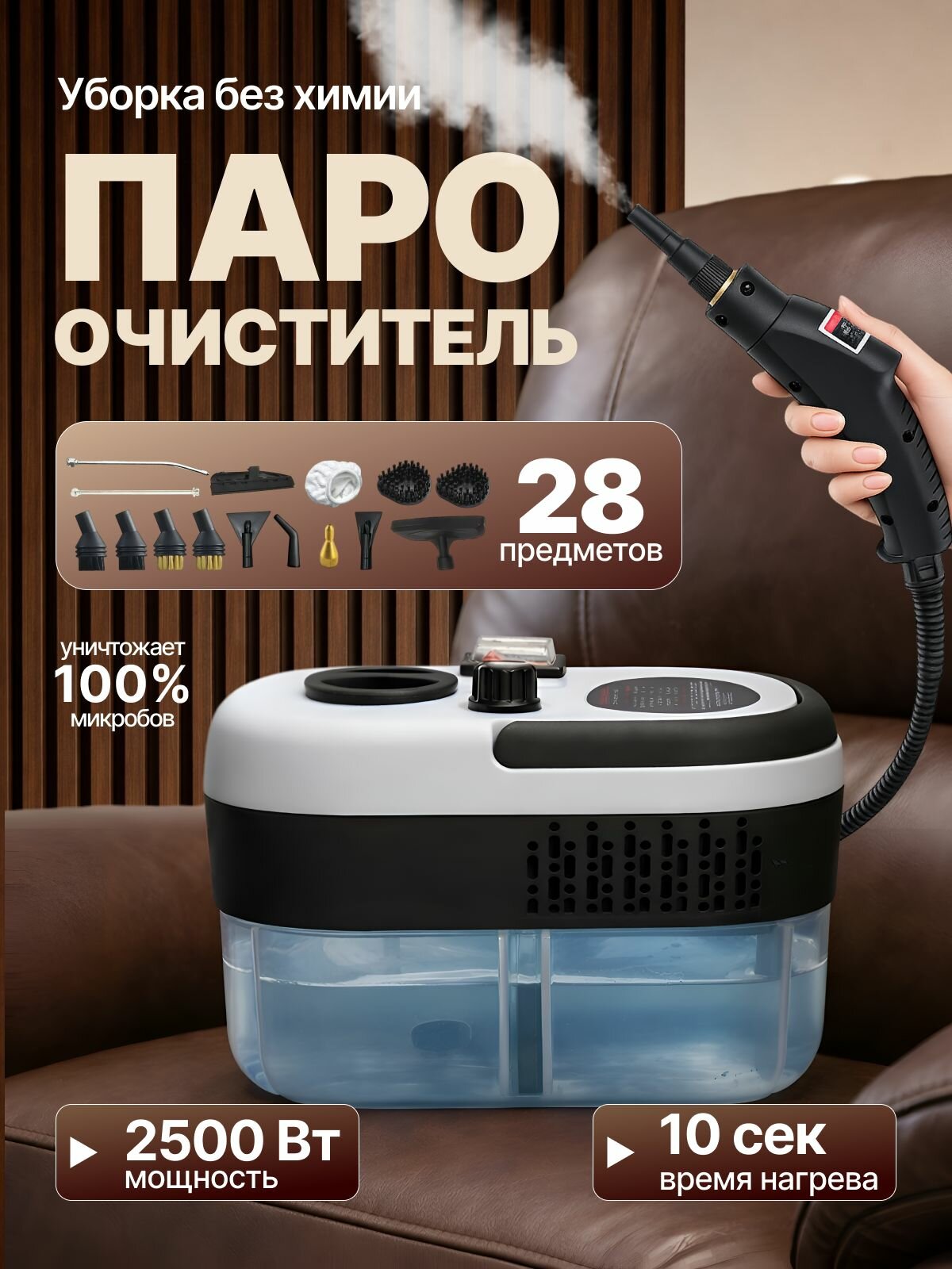 Пароочиститель для уборки дома мощный