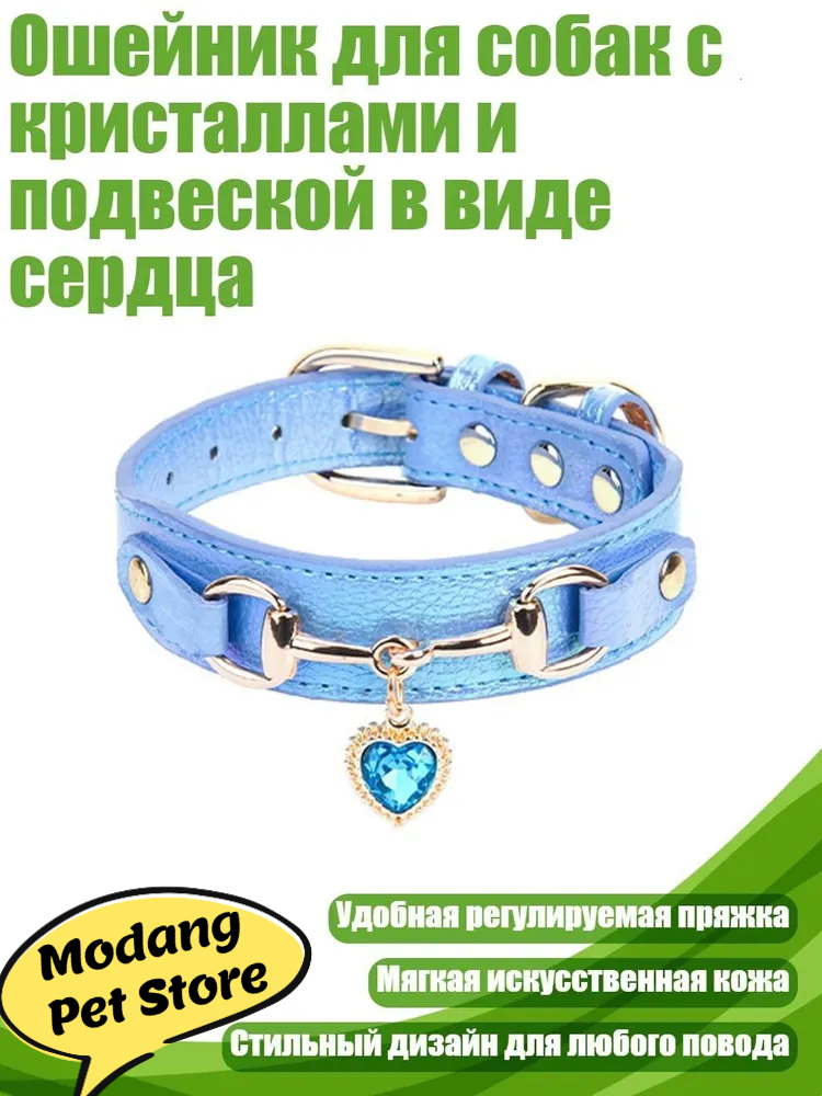 Ошейник для домашних животных Ошейник для собак с кристаллами и подвеской в виде сердца