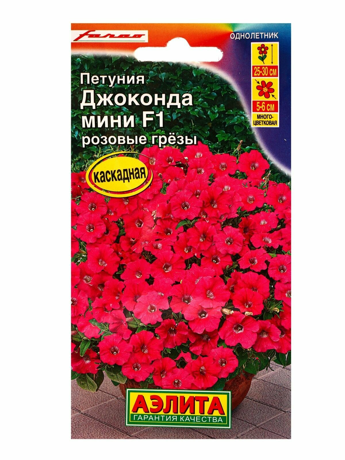 Семена петунии Аэлита Джоконда мини, розовые грезы, 5 шт