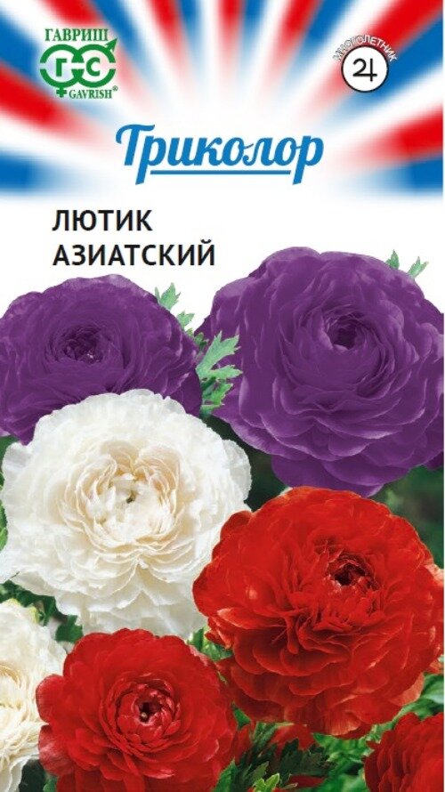 Семена лютика Гавриш Триколор, азиатский, многолетний, 3 шт 1999948259