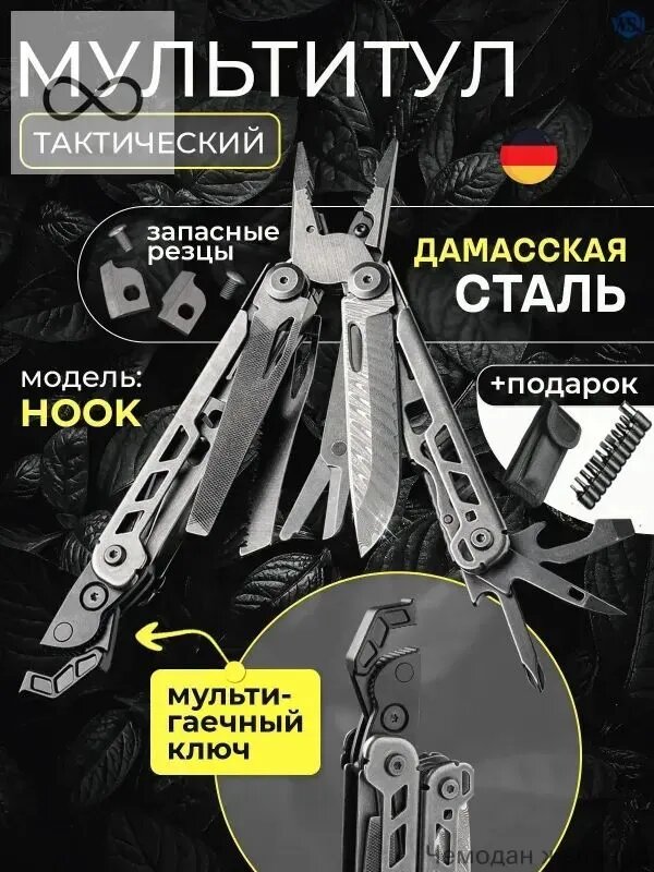 Тактический мультитул U max черный O2