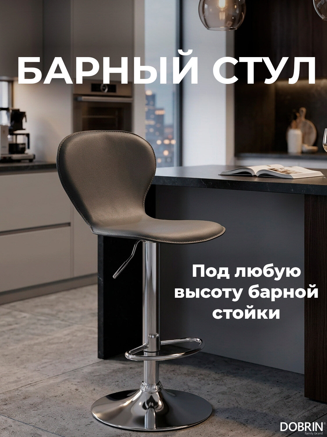Стул барный DOBRIN ELISA, LM-2640, серый