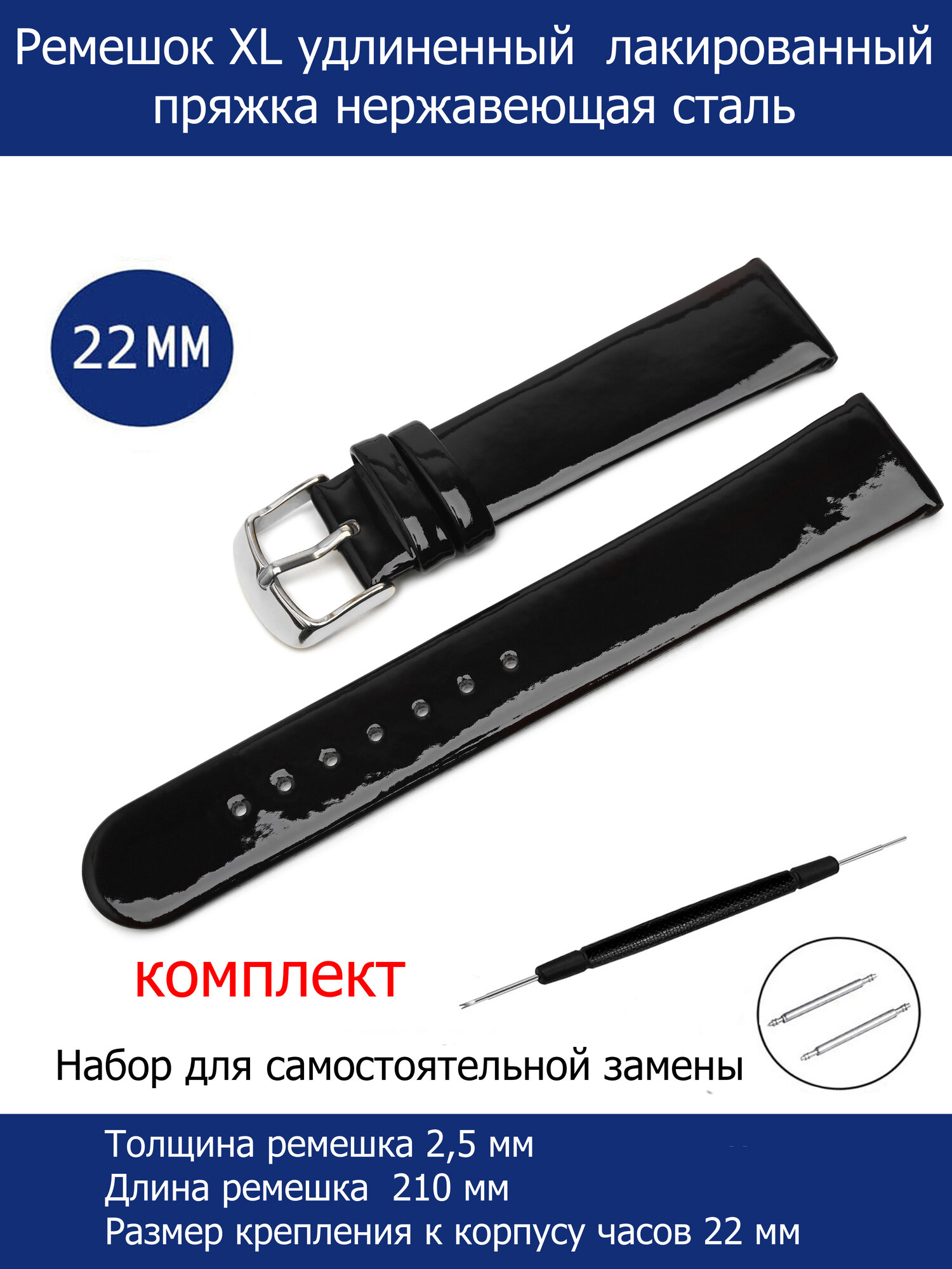 Ремешок