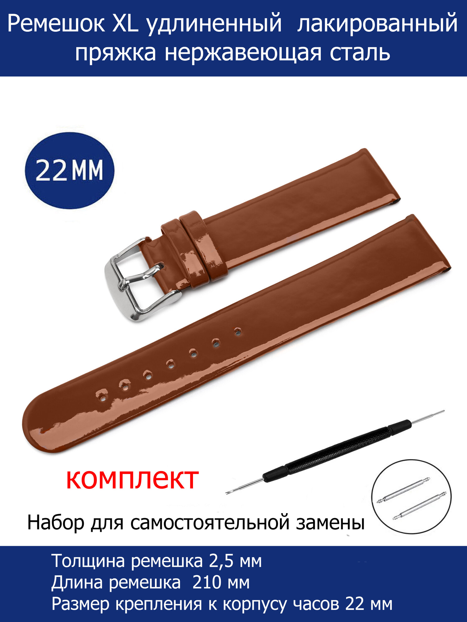 Ремешок